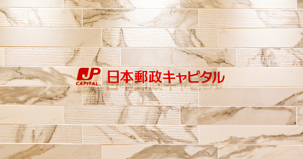 日本郵政キャピタル株式会社